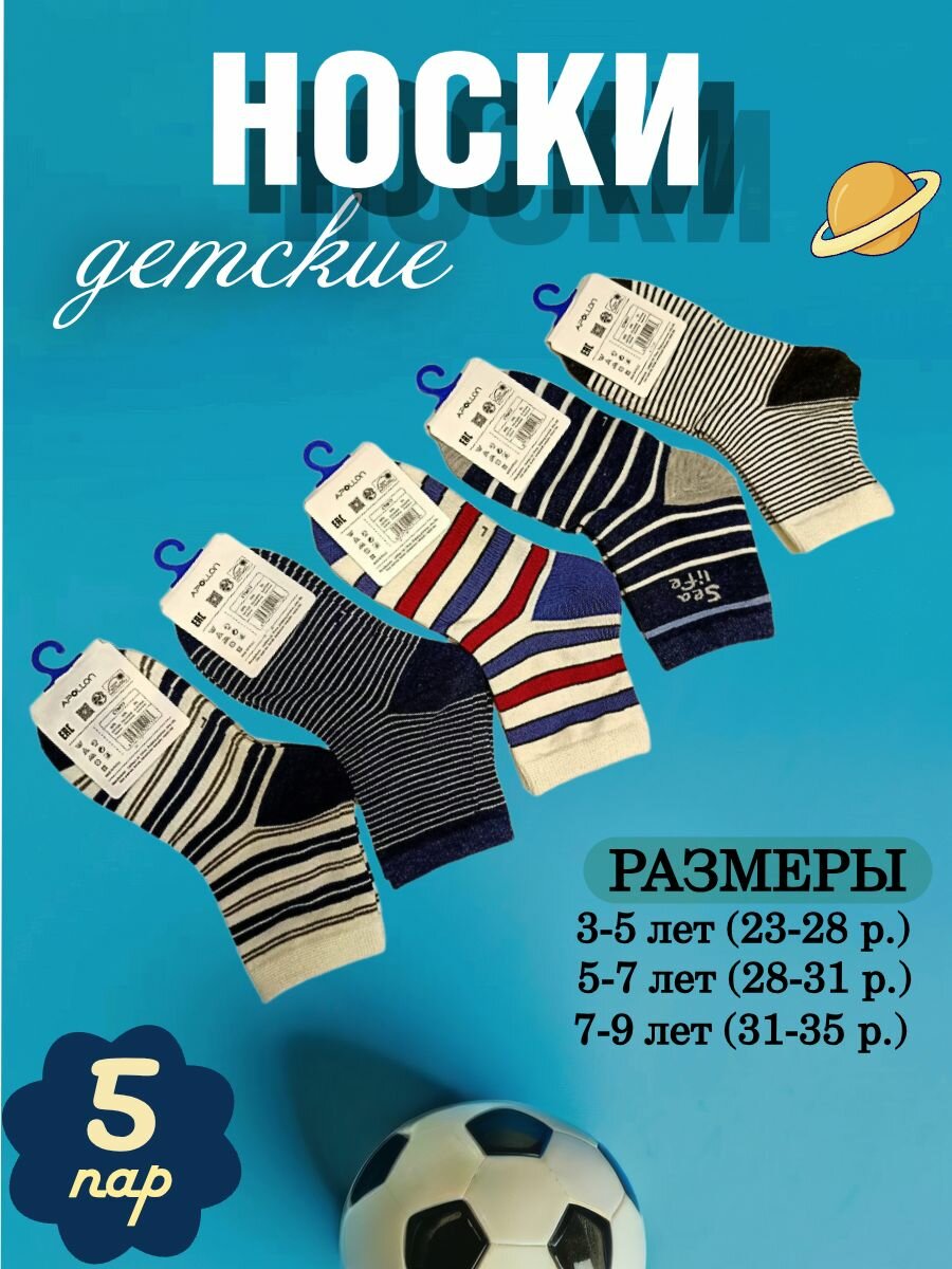 Носки Базовая коллекция