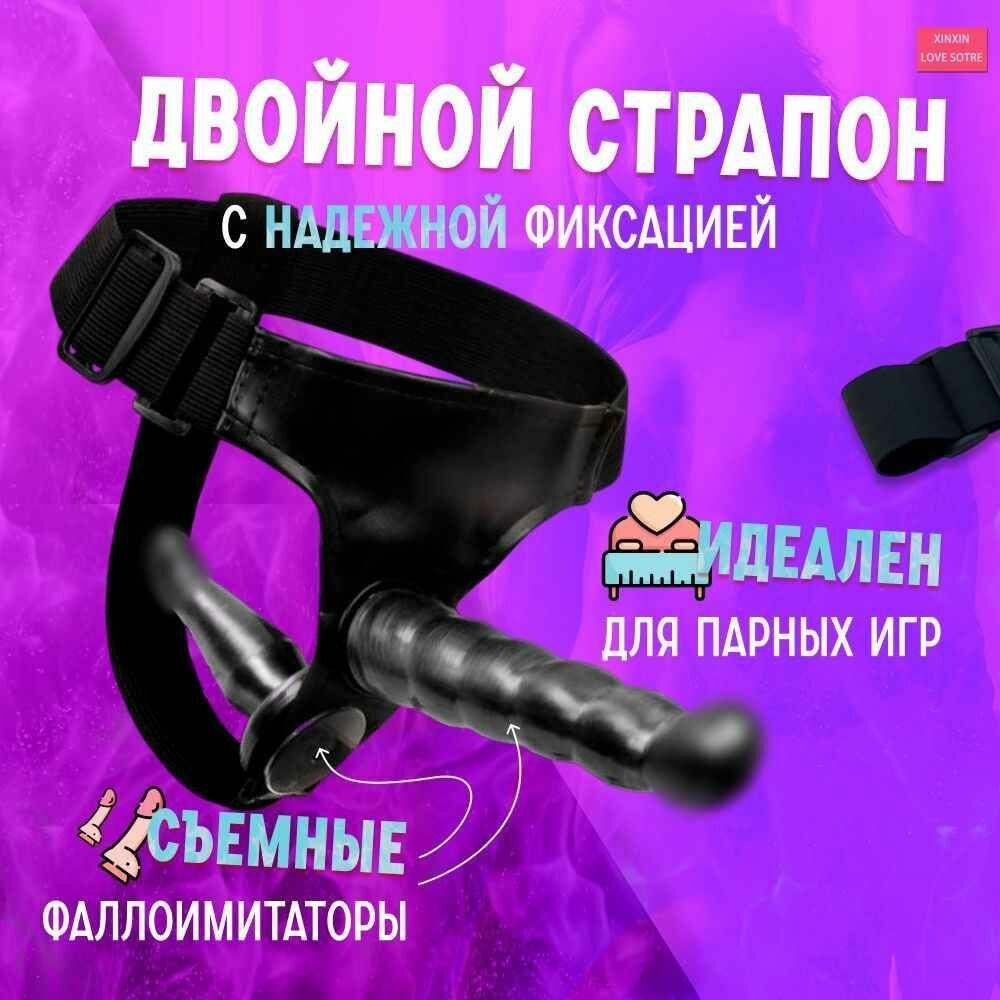 Страпон для анального секса с поясом, двойной