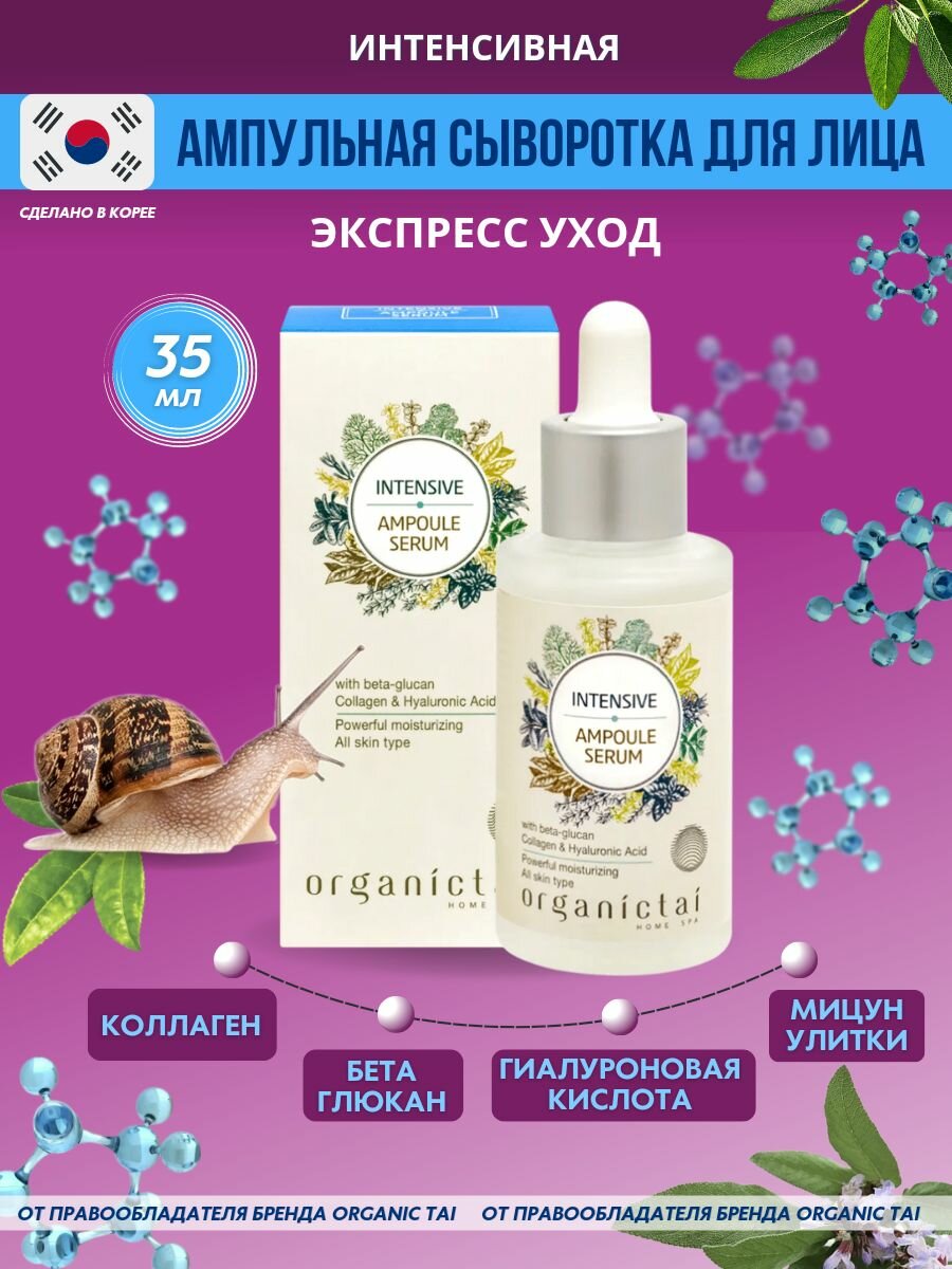 Сыворотка для лица увлажняющая антивозрастная с ниацинамидом и гиалуроновой кислотой корейская