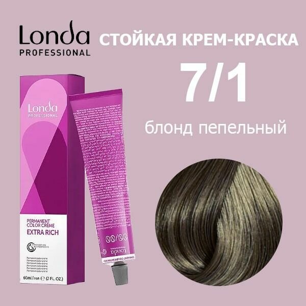 Londa Professional Cтойкая крем-краска для волос 7/1 блонд пепельный, 60 мл
