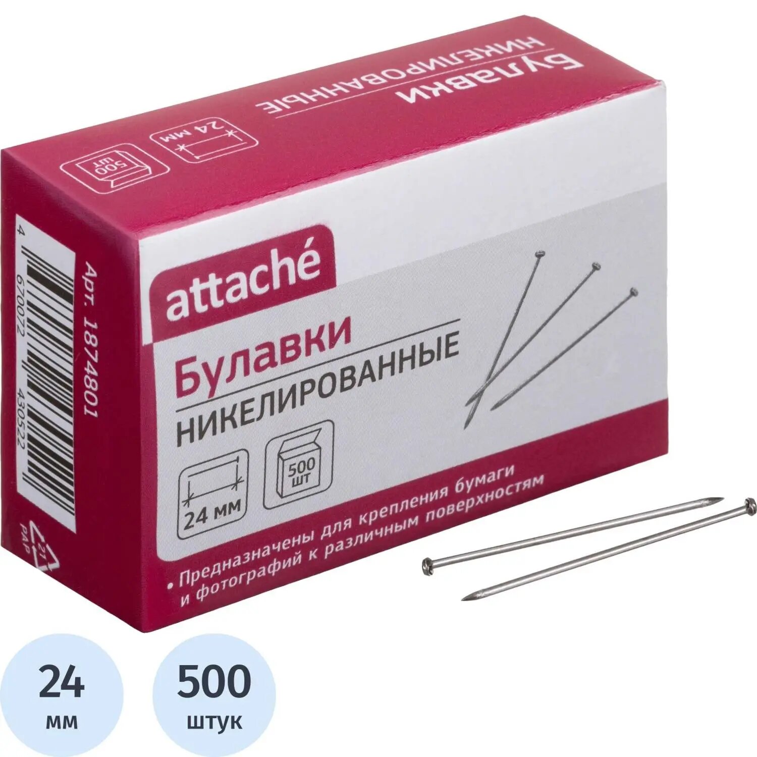Булавки унив. ник. Attache, 24 мм, 500 штук, в картонной коробке