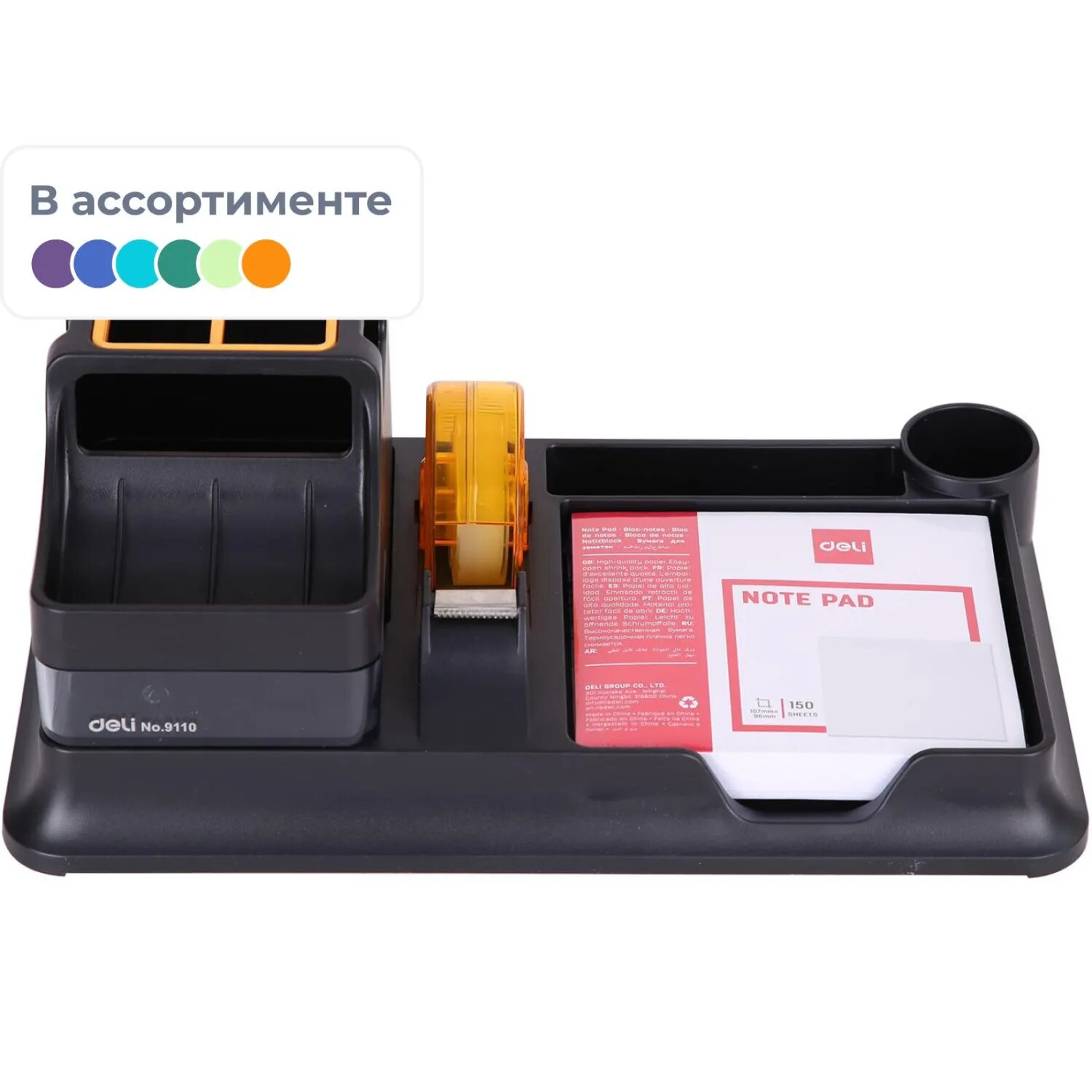 Подставка-органайзер для канц. мелочей Deli E9110, 6 отд /1выдв ассорти