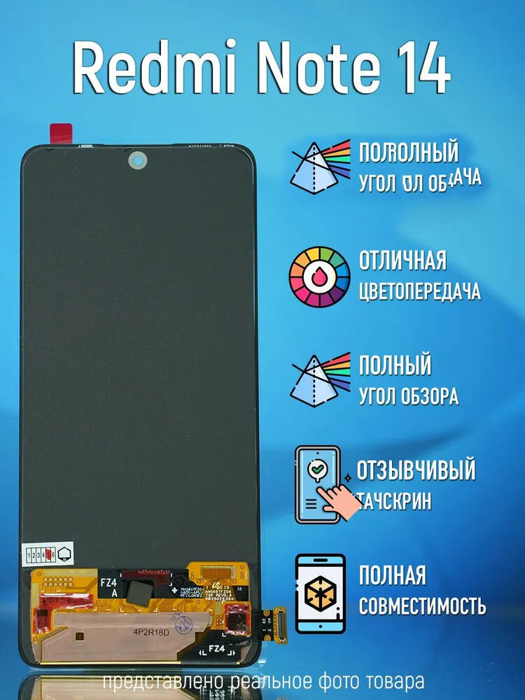 Дисплей для Xiaomi Redmi Note 14 4G / Poco M7 Pro OR100%