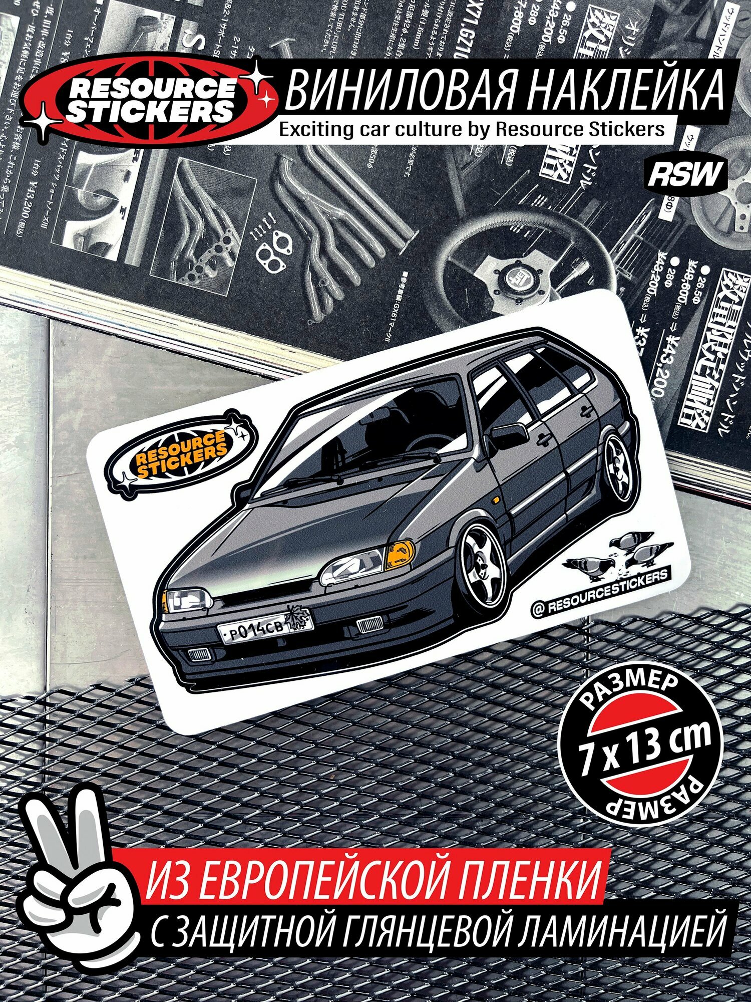 Наклейка Жигули 2114 Гули 7х13