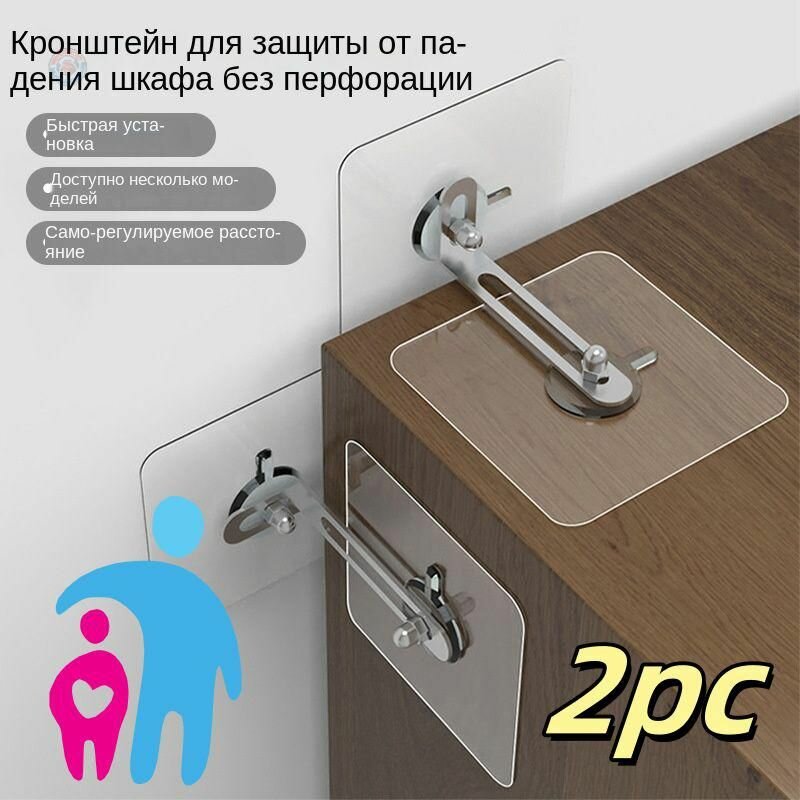Держатель крепежный мебельный антиопрокид, клейкий уголок с металлическими винтами для безопасности детей и животных, универсальный кронштейн без сверления