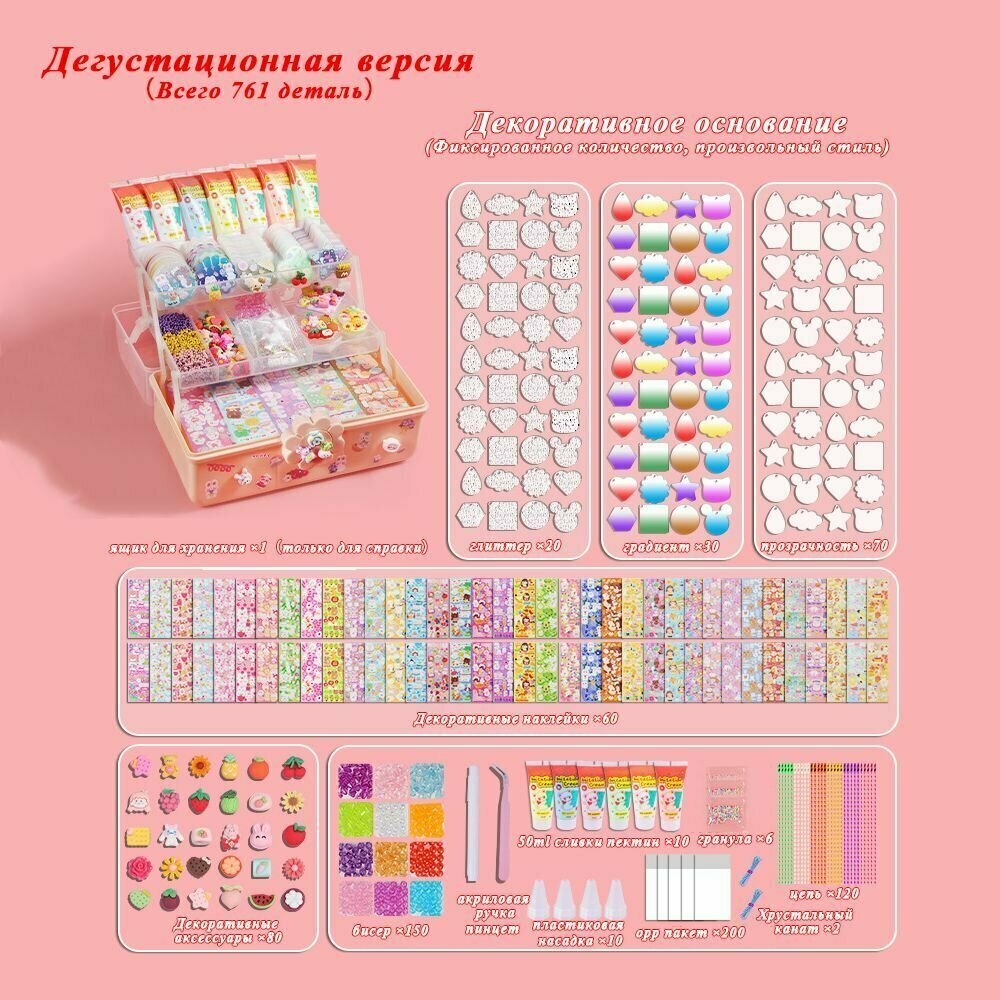 Рукодельные аксессуары, опыты для детей, для творчества, сделай сам, подарок для девочки, для мальчика