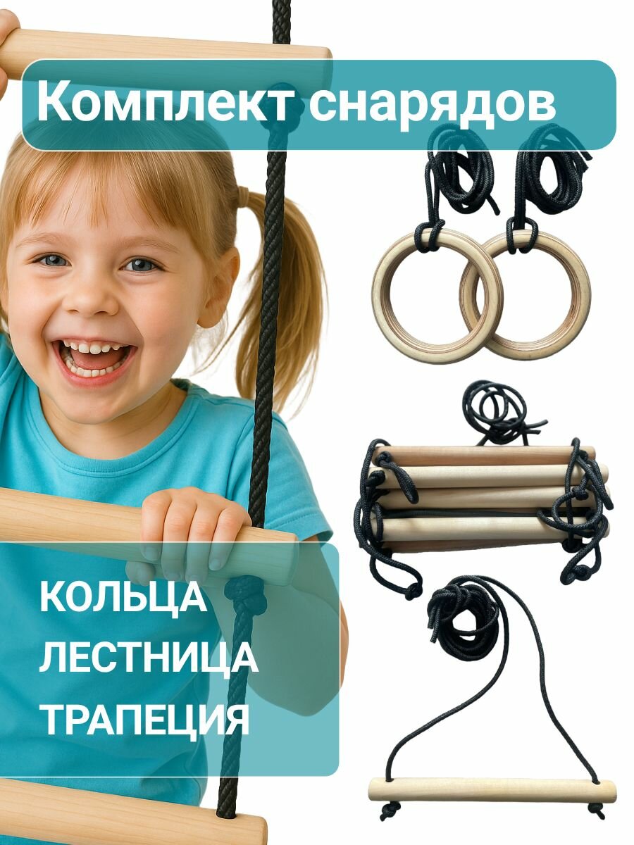 Гимнастические кольца