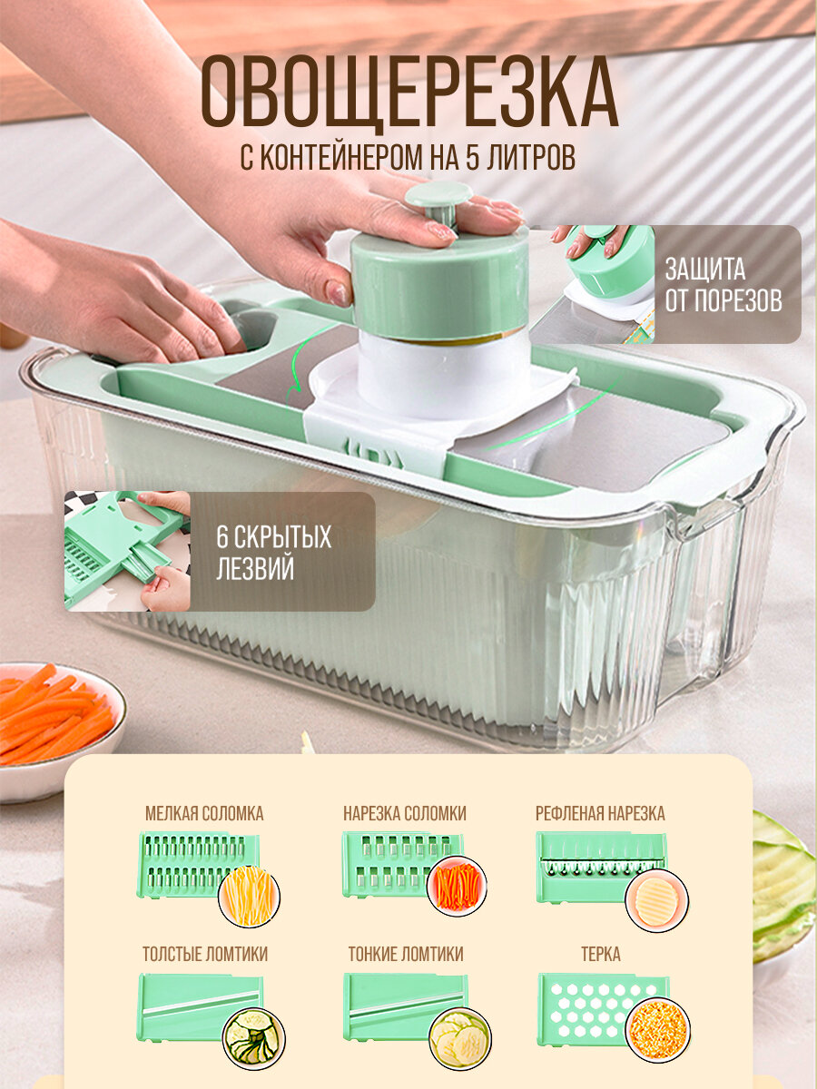 Терка для овощей, ручная, нержавеющая сталь, цвет зеленый, 5 л