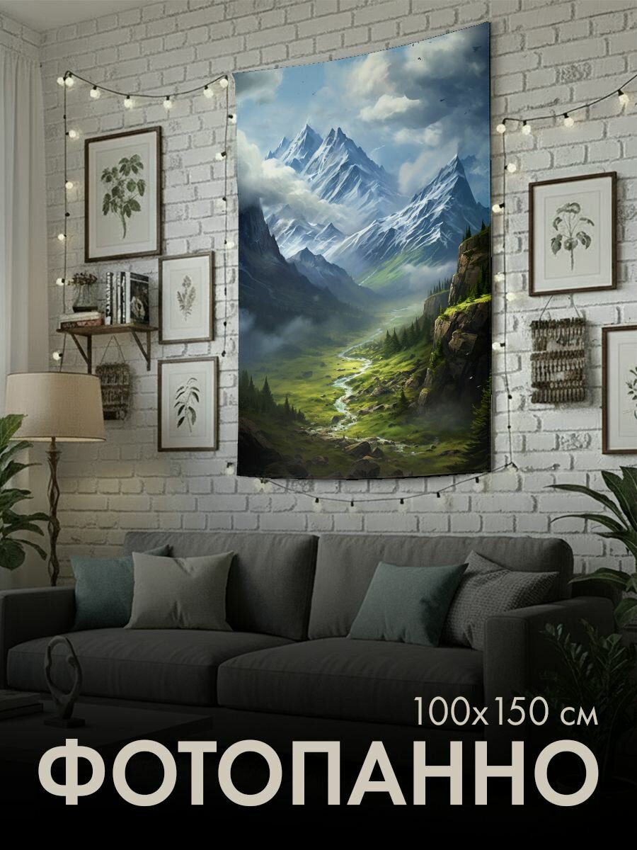 Панно тканевое PrintyFull / 100x150 см / горный хребет