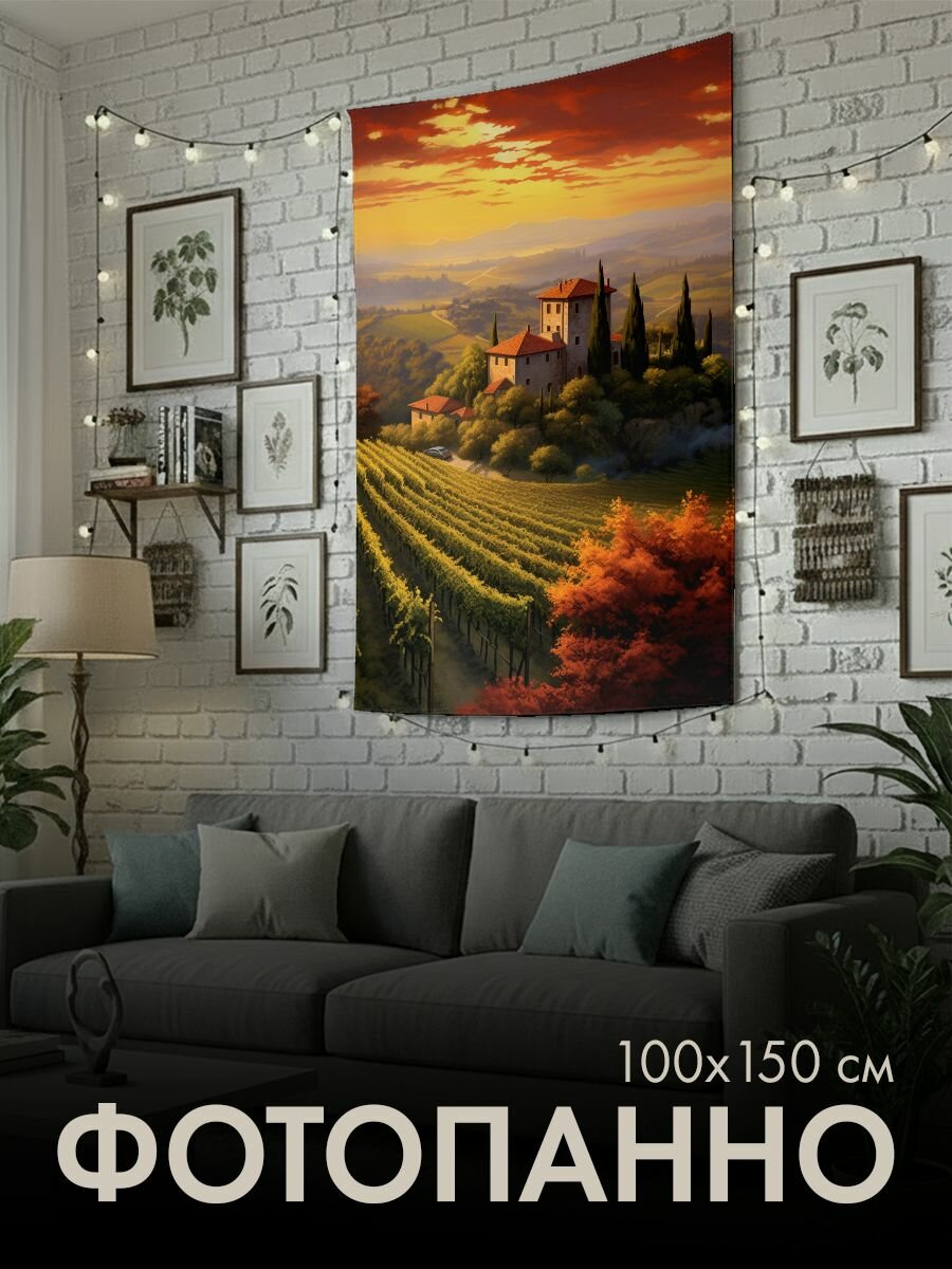 Панно тканевое PrintyFull / 100x150 см / Тоскана, холмы
