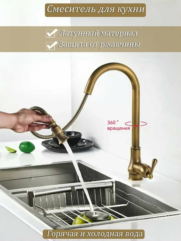 Смеситель для кухни раковины ретро стиль латунный, Антикоррозийная защита и защита от ржавчины