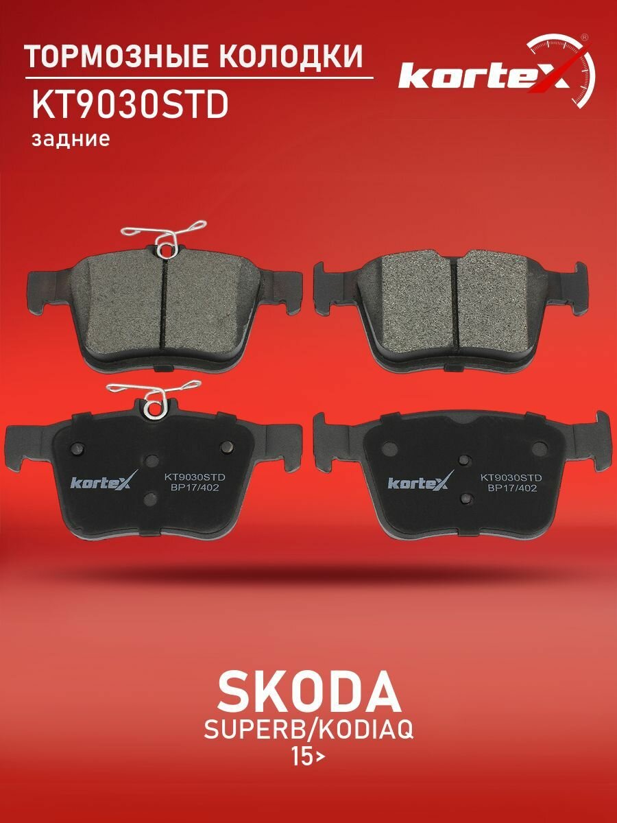 Торм. колодки дисковые задние Skoda Шкода Kodiaq Кодиак; Volkswagen Фольксваген Golf Гольф VII Passat Пассат (B8) Tiguan Тигуан II GDB1957 3Q0698451J