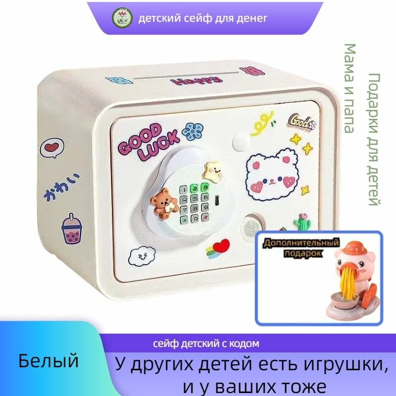 Детский сейф для денег с кодом и отпечатком пальца, копилка для мальчиков и девочек, большая электронная копилка с замком