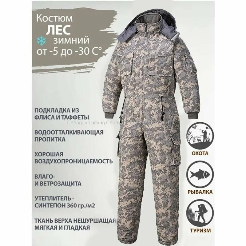 Комбинезон для рыбалки и охоты Русская рыболовно-охотничья классика D