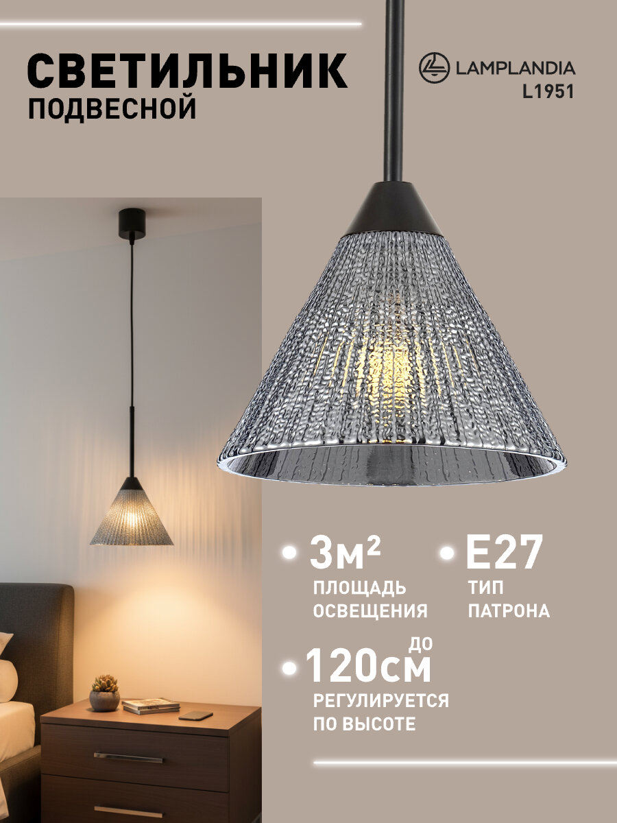 Светильник подвесной Lamplandia L1951 BELL GRAY, E27*1 макс 40Вт