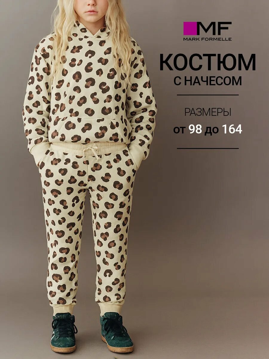 Костюм спортивный