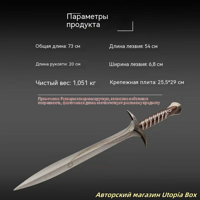 Меч Жало Властелин Колец