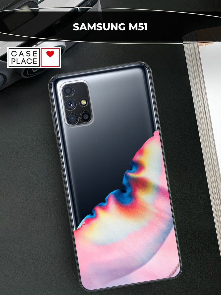 Чехол на Samsung Galaxy M51 / Самсунг Галакси М51 с принтом Розовая акварель, прозрачный
