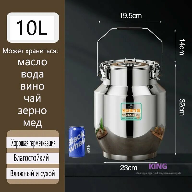 Ведро пищевое, Нержавеющая сталь, 10.0 л