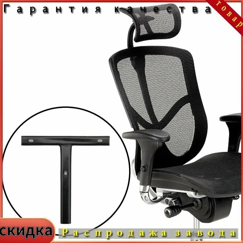 Крестовина для компьютерного кресла