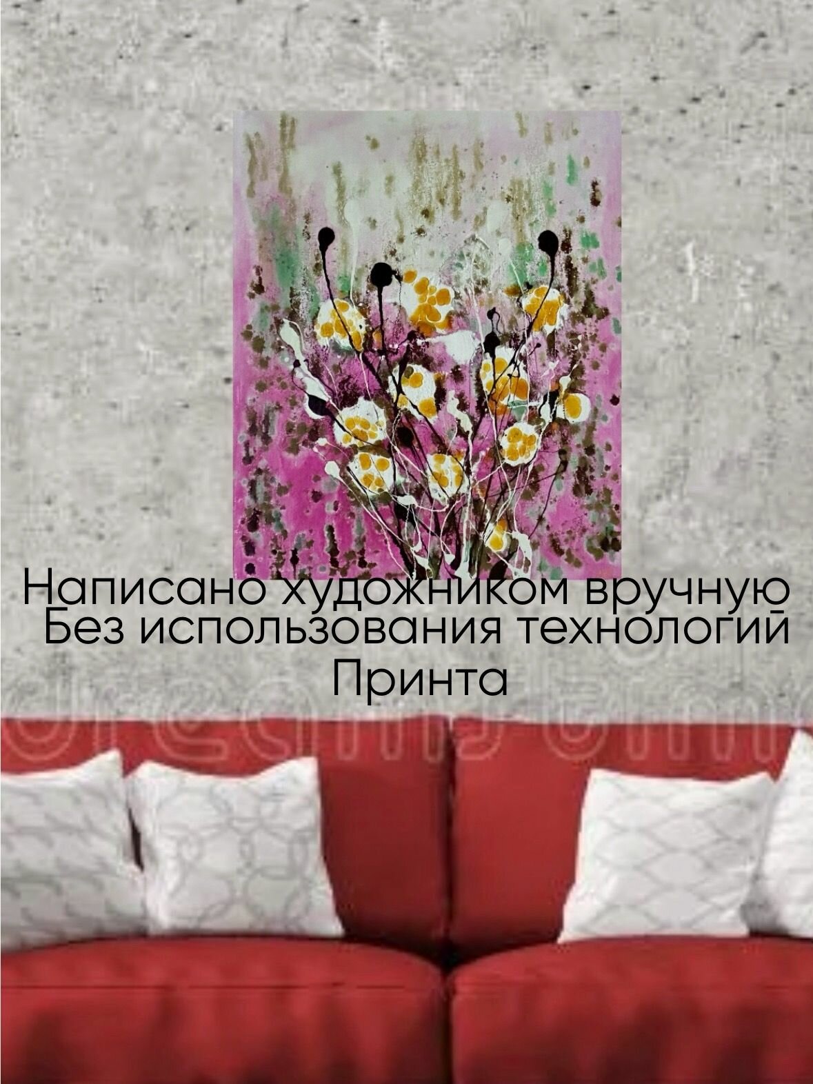 Картина Маслом "Цветочный вихрь" Художник В. Тернов — фото 1
