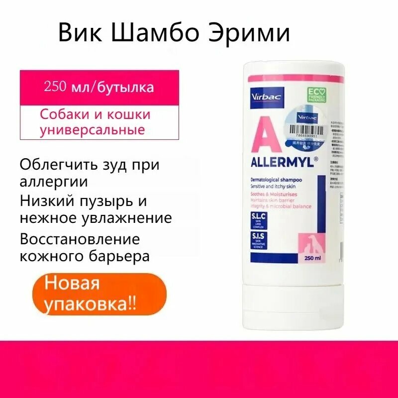 Кератолюкс мягкий увлажняющий шампунь для кошек и собак, 250 мл