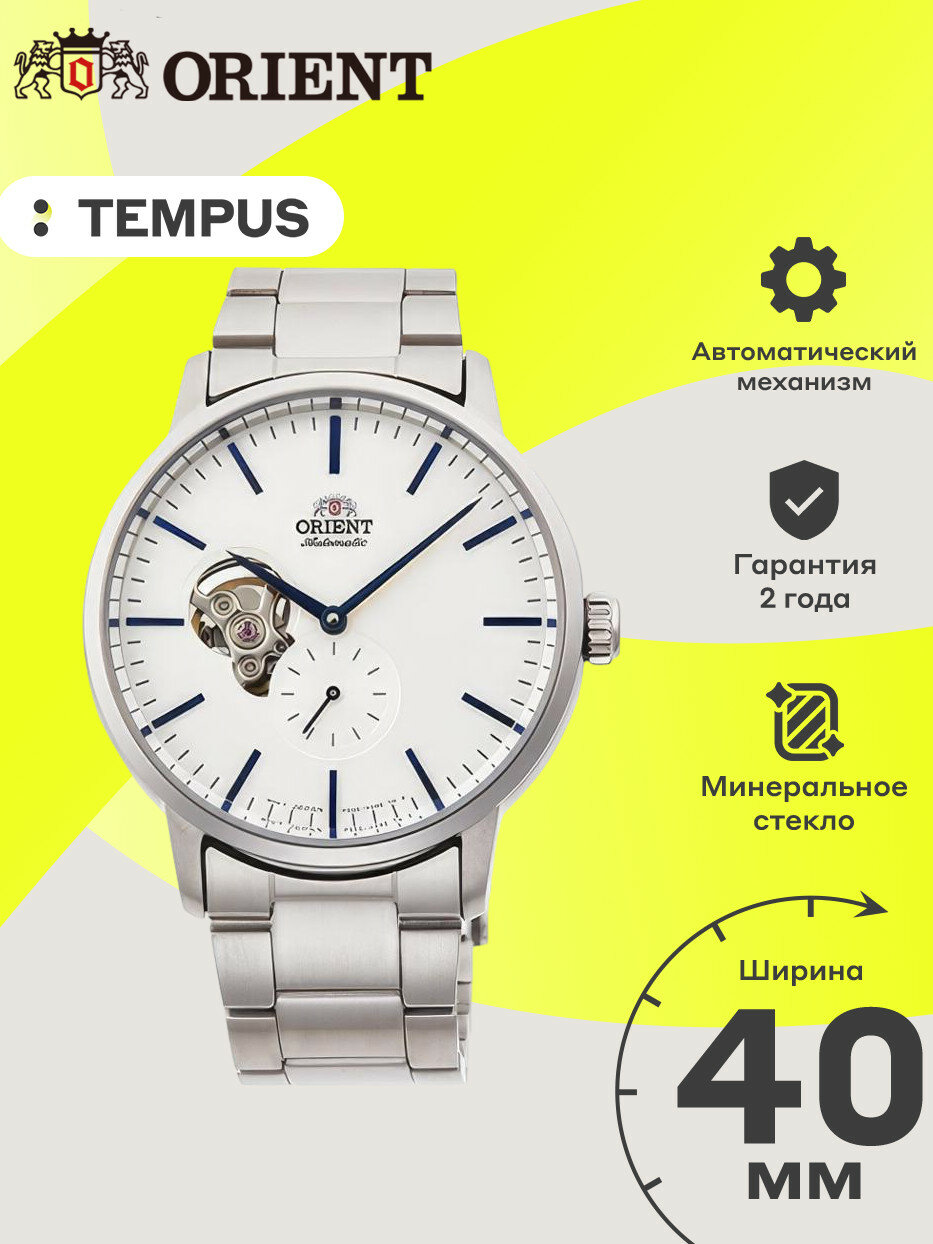 Наручные часы Contemporary