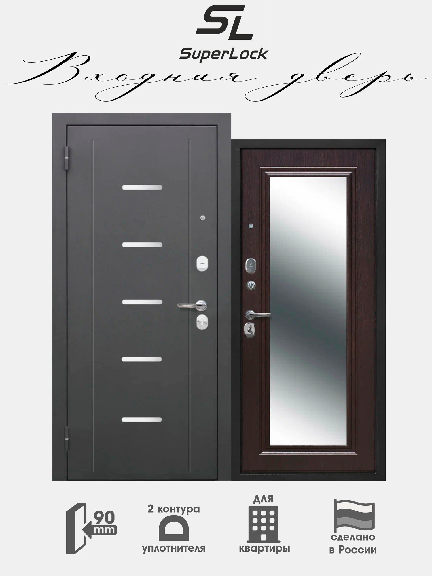 Дверь входная металлическая с зеркалом SL-7 2050х960 мм, левая, Антик Серебро/Венге