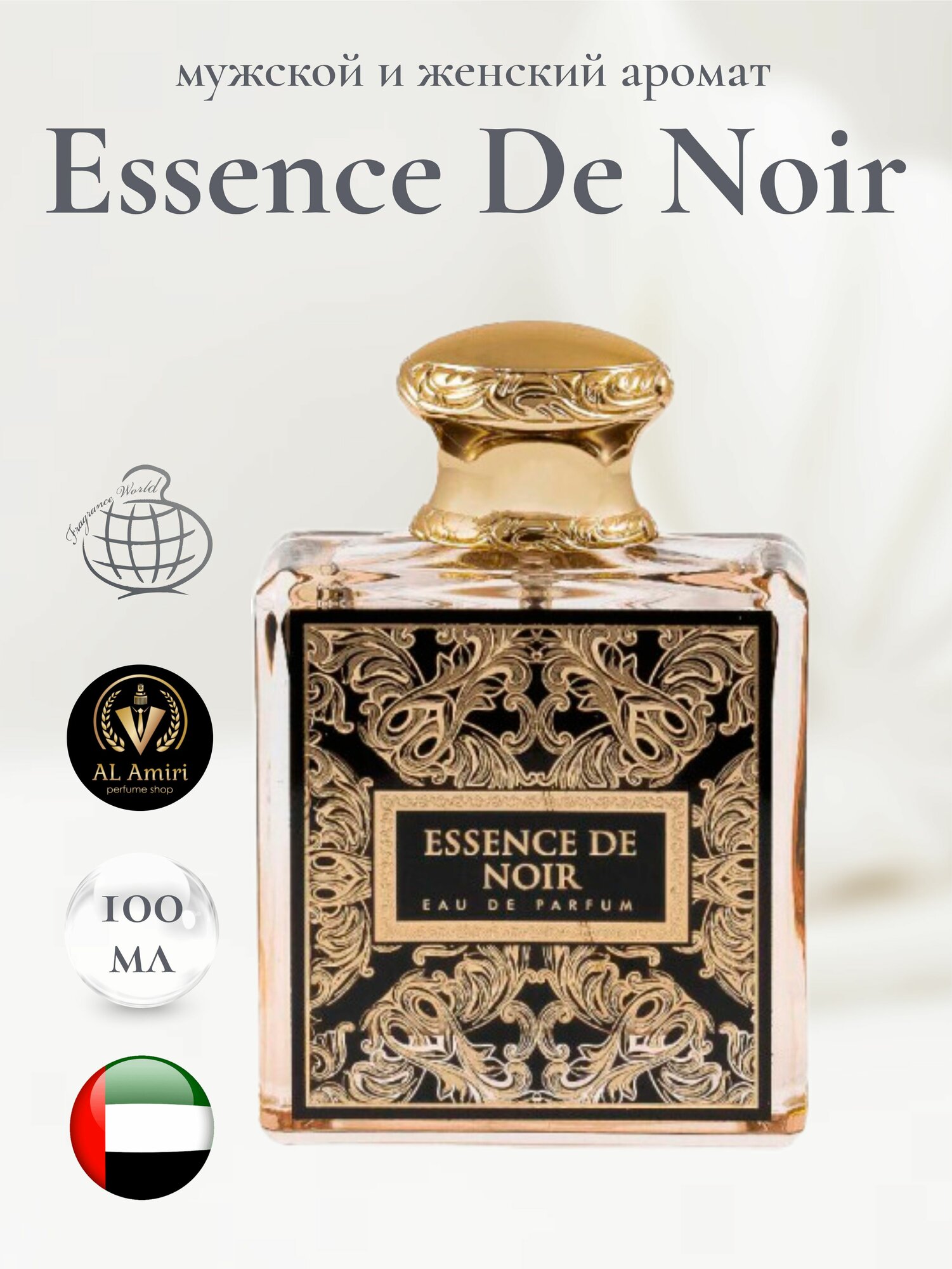 Арабский парфюм унисекс Essence De Noir, Fragrance World, 100 мл
