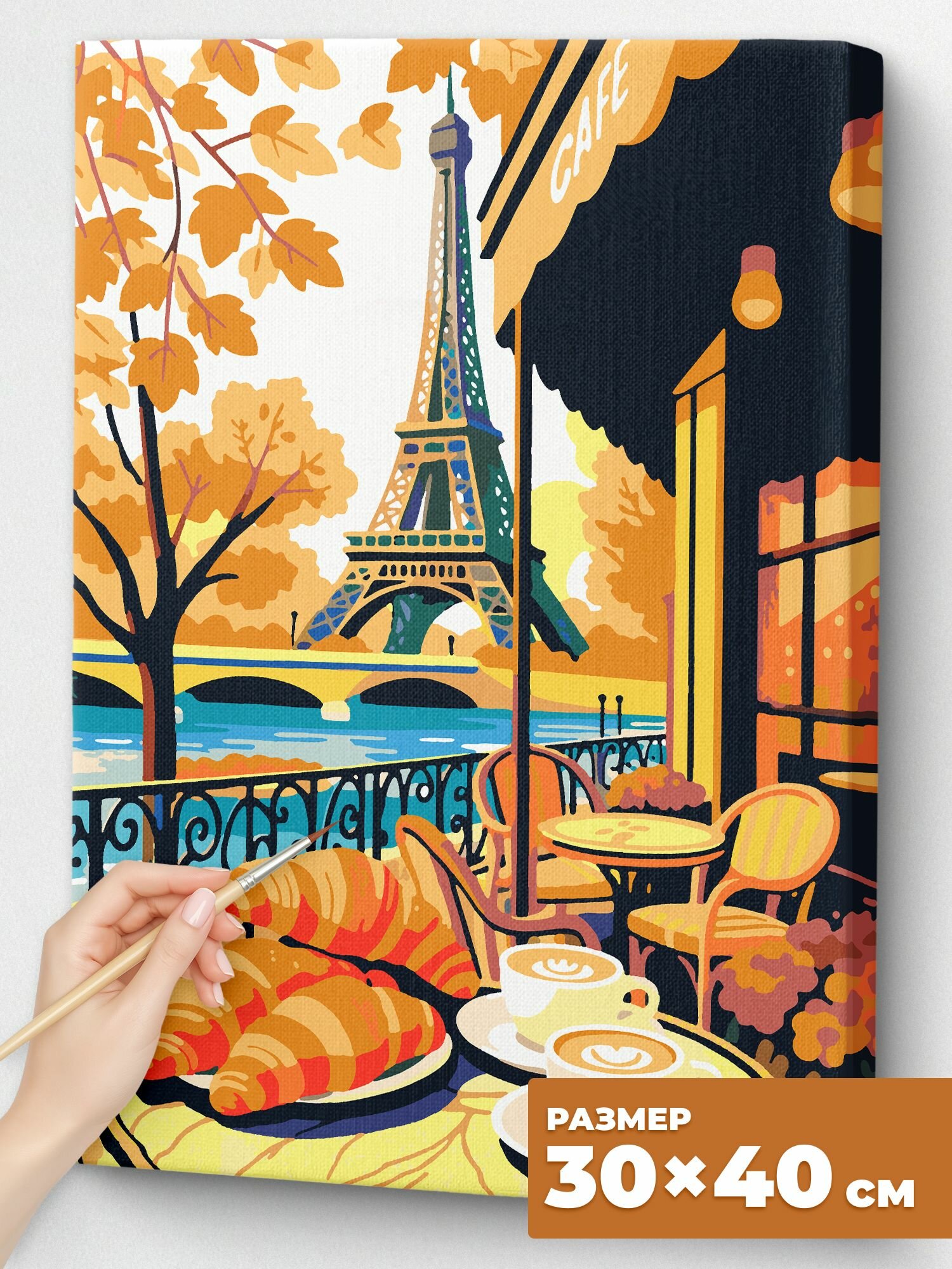 Картина по номерам Париж с круассанами