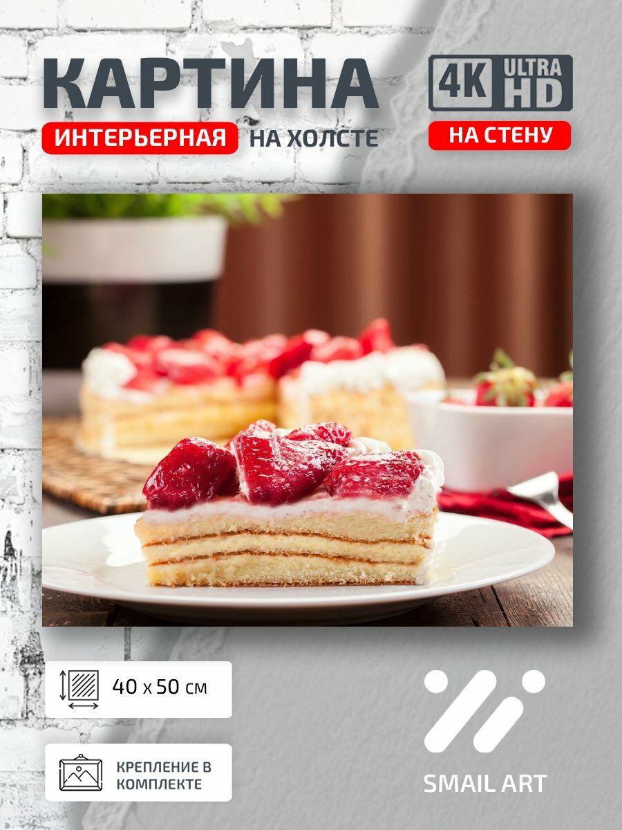 Картина на холсте интерьерная 40 на 50 на стену Тарелка Food для кафе кулинария интерьер