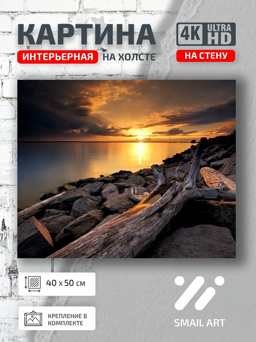Картина на холсте интерьерная 40 на 50 на стену Небо Landscape для кафе пейзаж интерьер