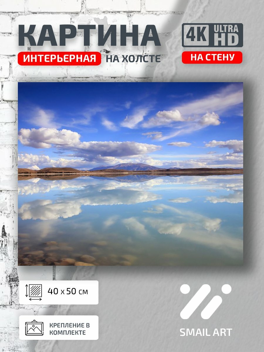Картина на холсте интерьерная 40 на 50 на стену Облака Landscape для кабинета пейзаж декор