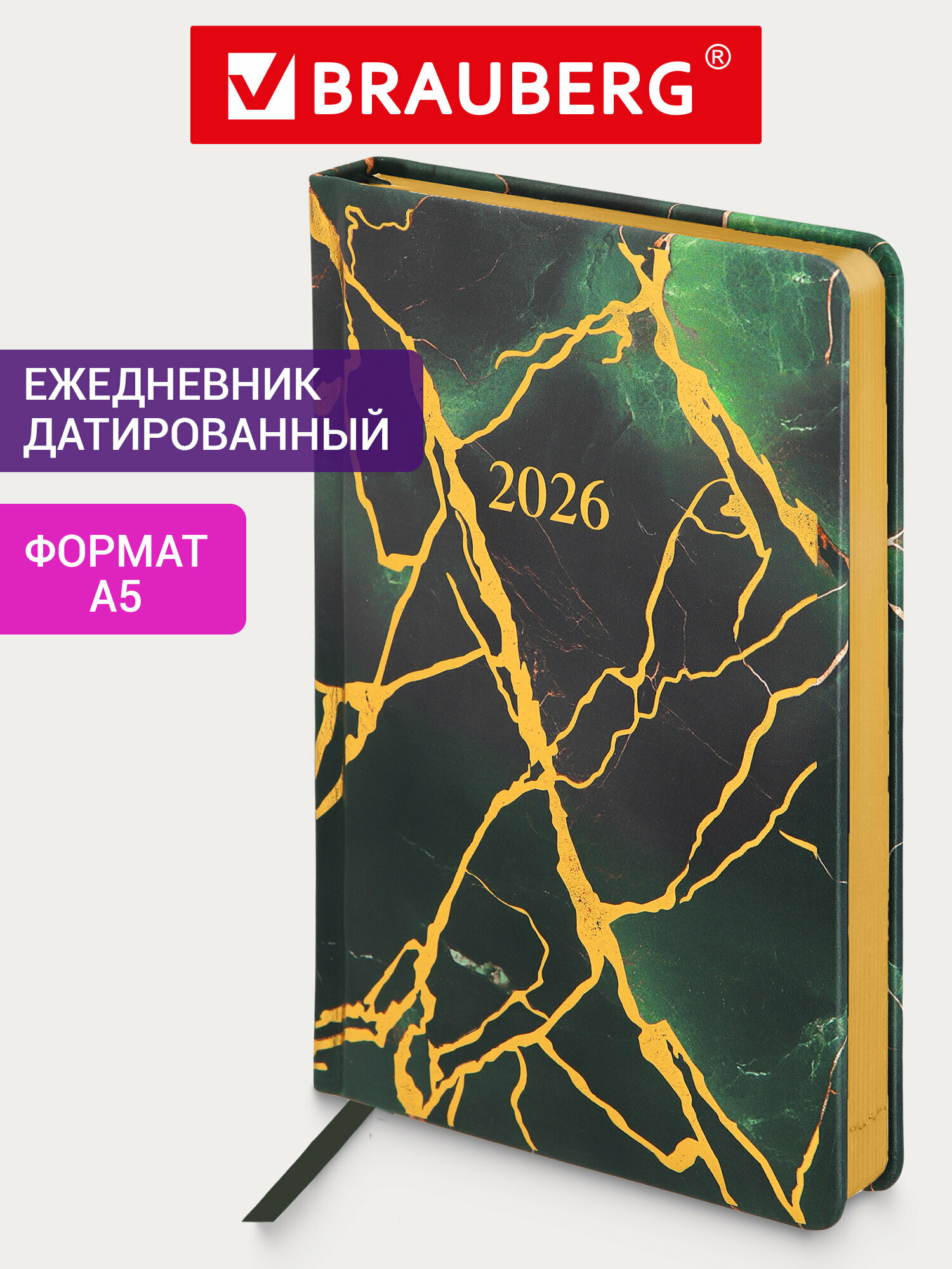 Ежедневник датированный 2026, планер планинг, записная книжка А5 138х213 мм, твердая обложка под кожу, Brauberg, 117456