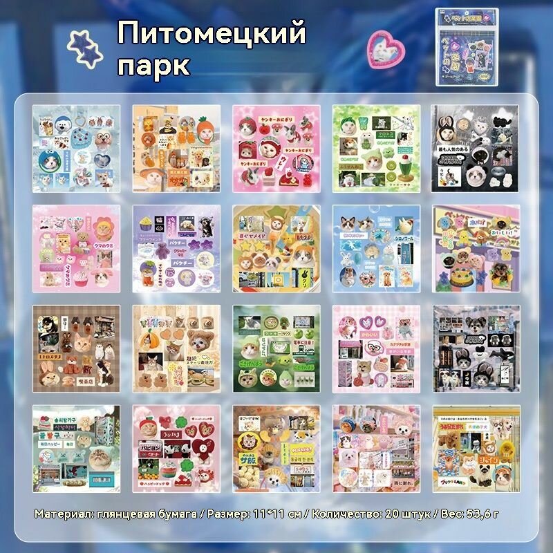 Набор наклеек, Mr. Paper, мелованная бумага, 20 листов/книга, ретро-тематика, декорированный фотоальбом, чехол для мобильного телефона, открытка