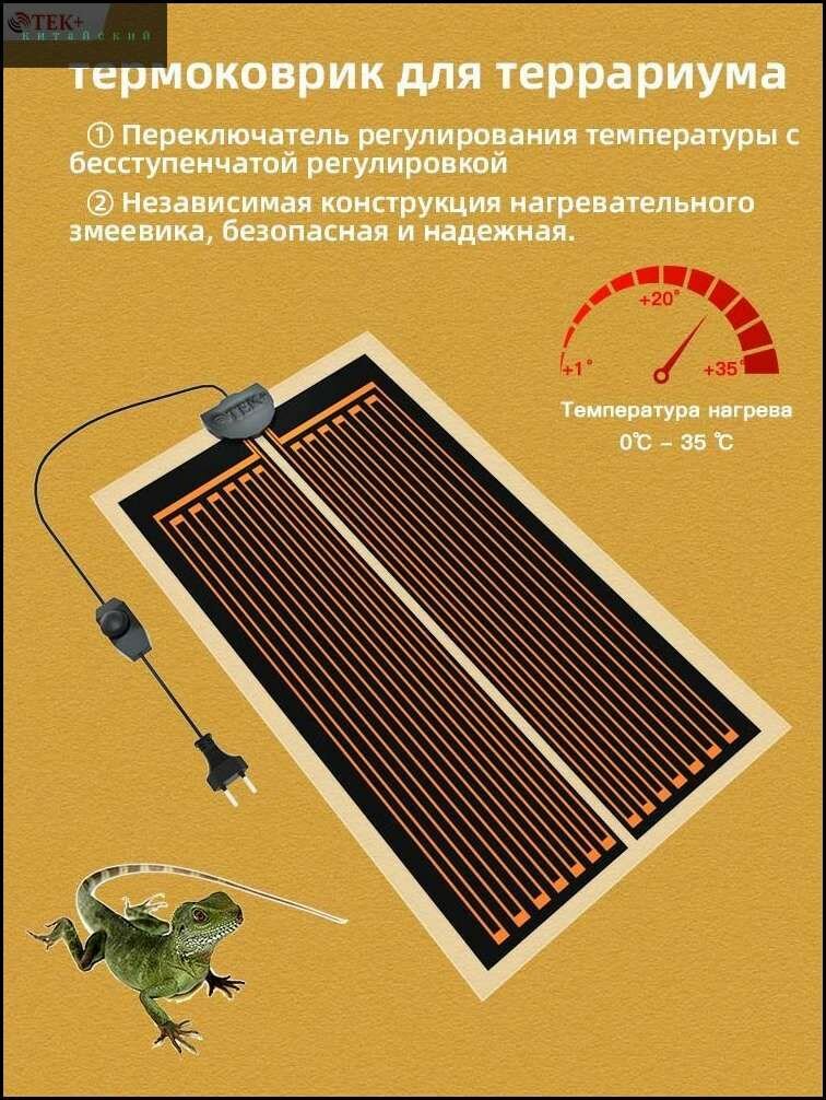 Термоковрик для террариума, коврик с подогревом животных, рассады, цветов