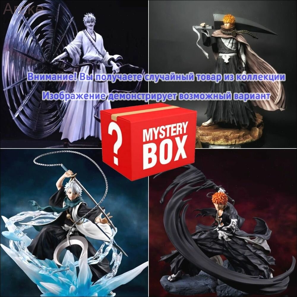 Слепой бокс (тайная коробка) BLEACH фигурки аниме, коллекционные куклы, декор для рабочего стола идеальный подарок на день рождения (парню/девушке)