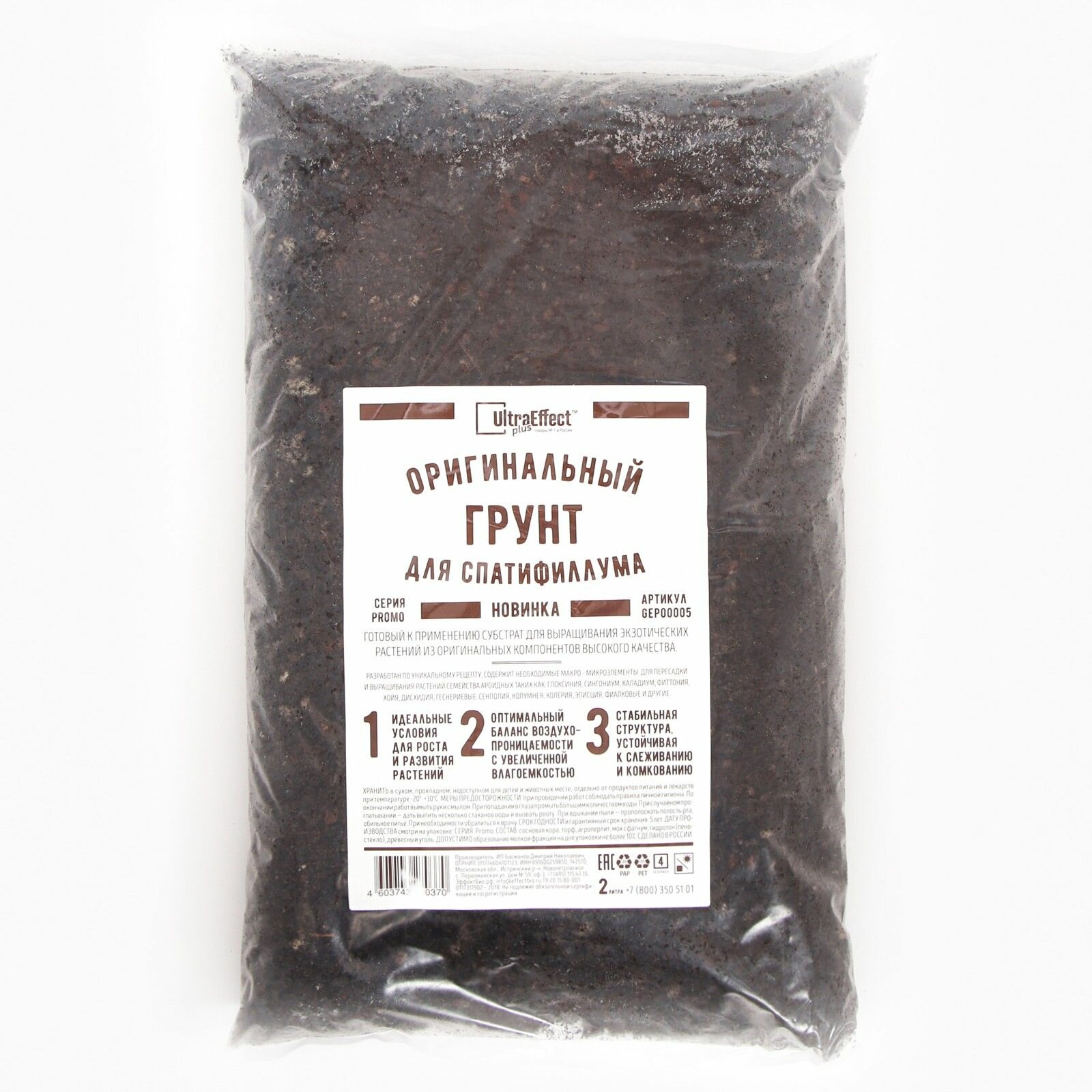Грунт для Спатифиллума, 2 л