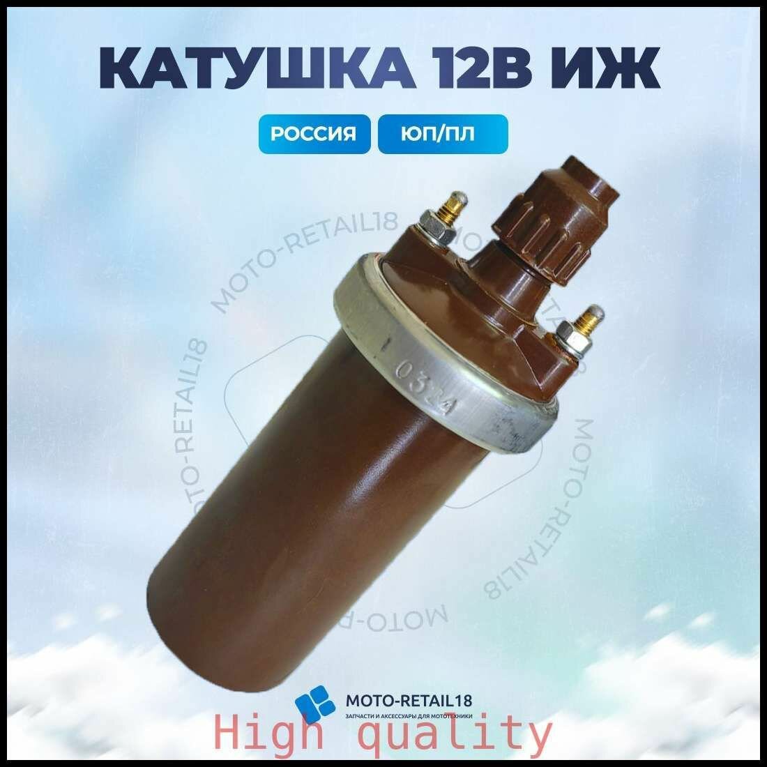 Самый популярный в 2025 годуКатушка зажигания для мототехники