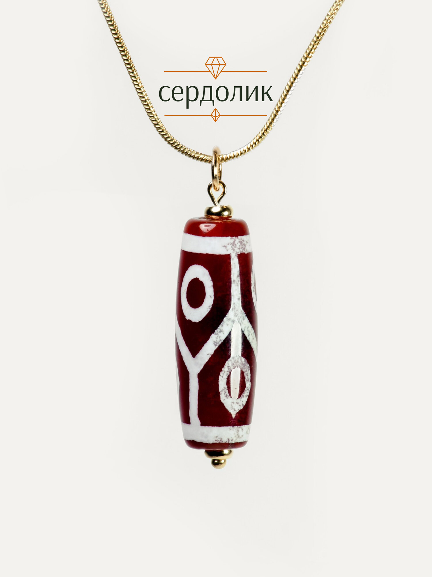 Подвеска, сердолик