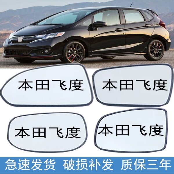 Подходит для Honda Fit, City, Jazz 2003-2022, линза зеркала заднего вида, стекло отражателя Слева - водительское