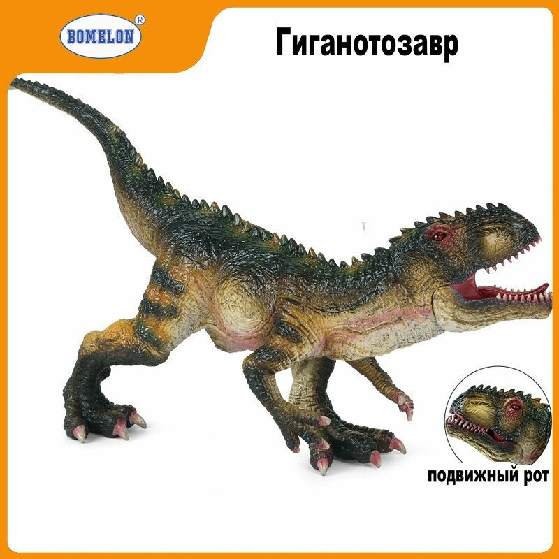Фигурки животных для детей, большая модель динозавра, Фигурка Гиганотозавр 27 см, Giganotosaurus, Подвижный рот, Мир юрского периода, мальчики игрушки
