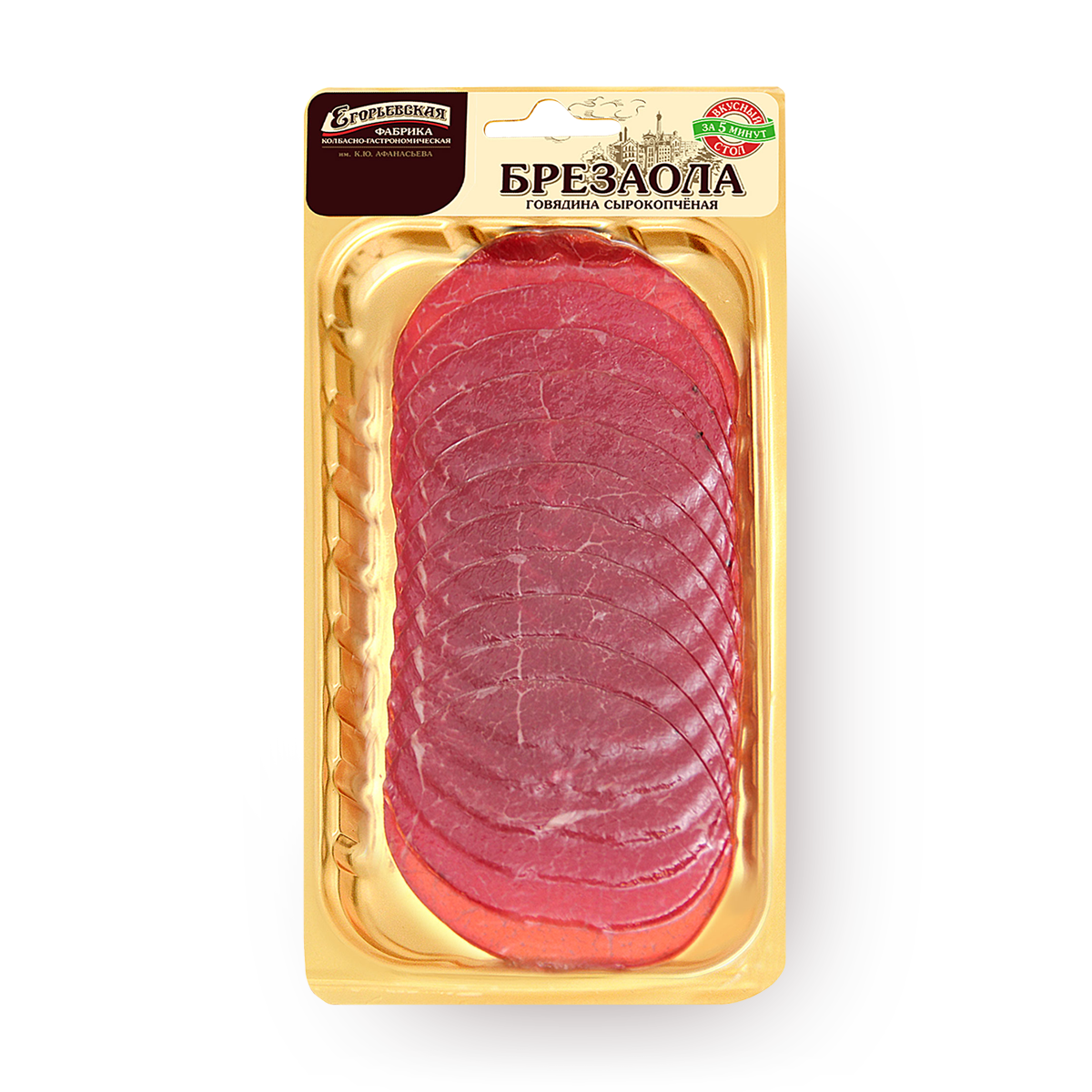 Говядина Егорьевская Брезаола, сырокопченая, нарезка, вакуумная упаковка, 80 г