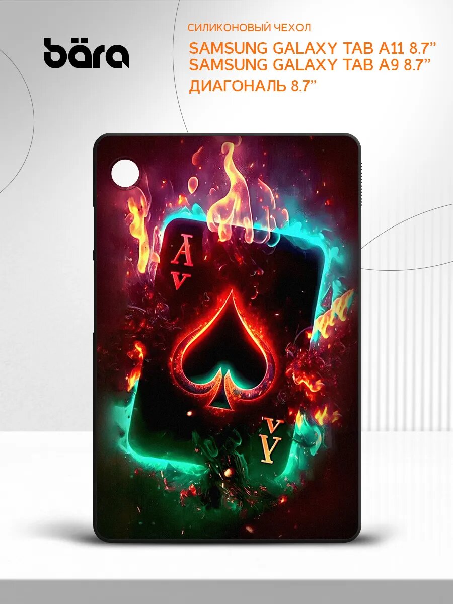 Чехол для планшета на Samsung Galaxy Tab A11/Tab A9 8.7” накладка, защитный