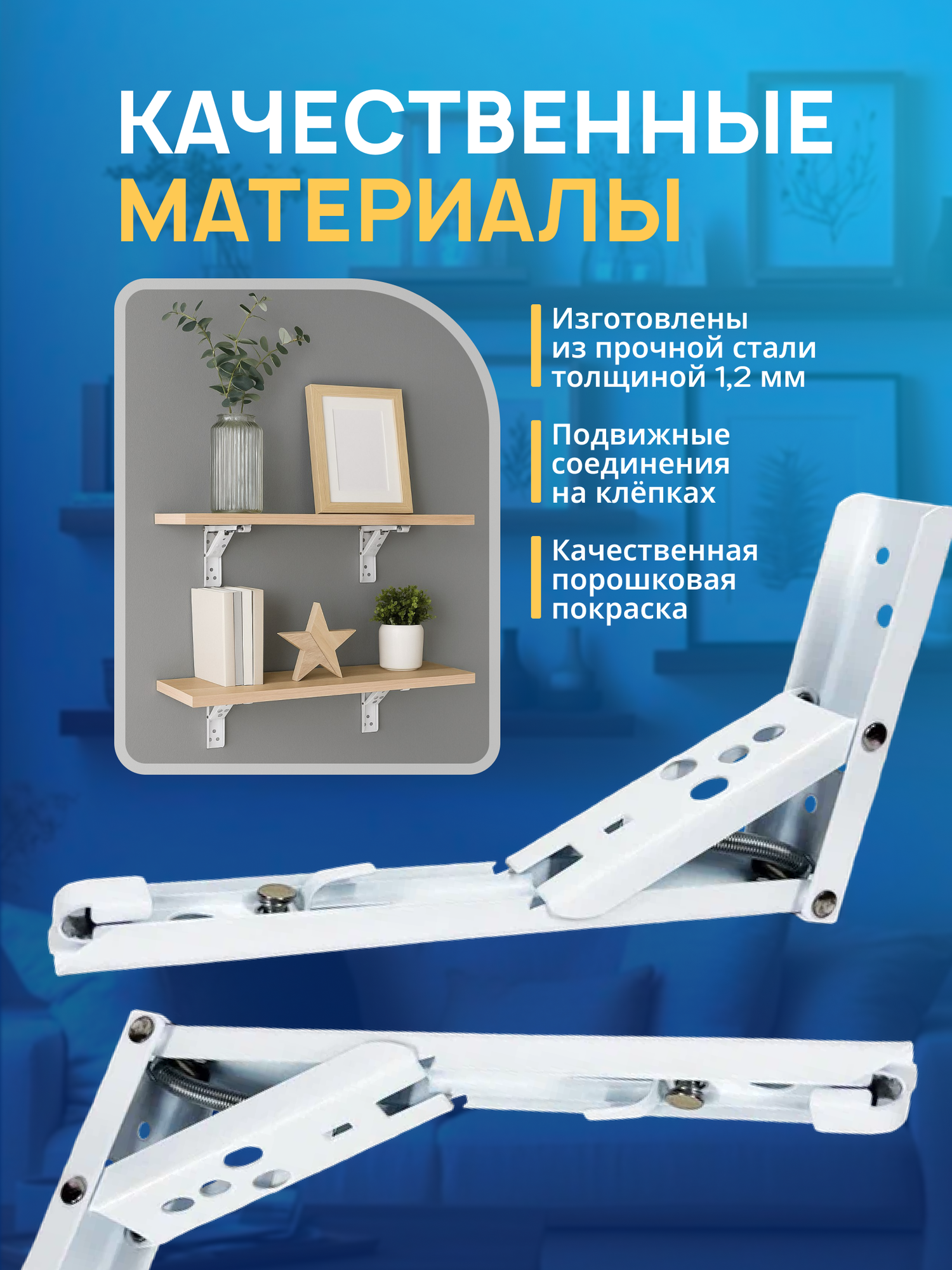 Кронштейн складной / 20x11см / Белый сталь (2 шт и крепежи)