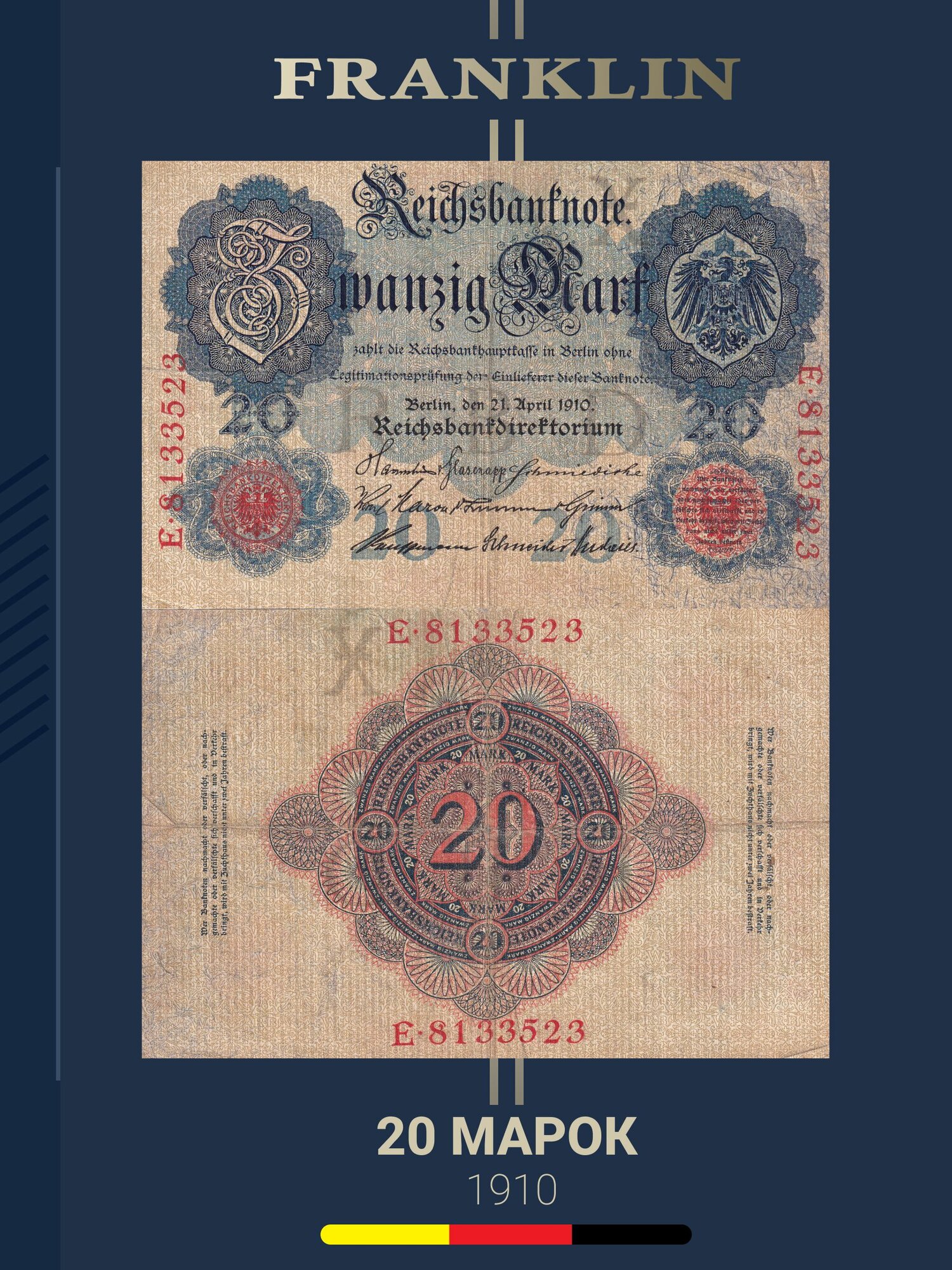 Банкнота Германия 20 марок 1910 год (F) Pick 40 Германская Империя