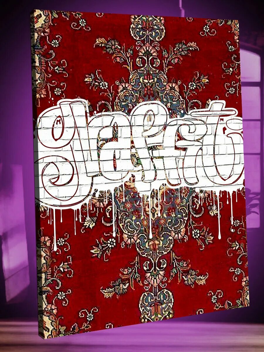 Интерьерная картина Ковер