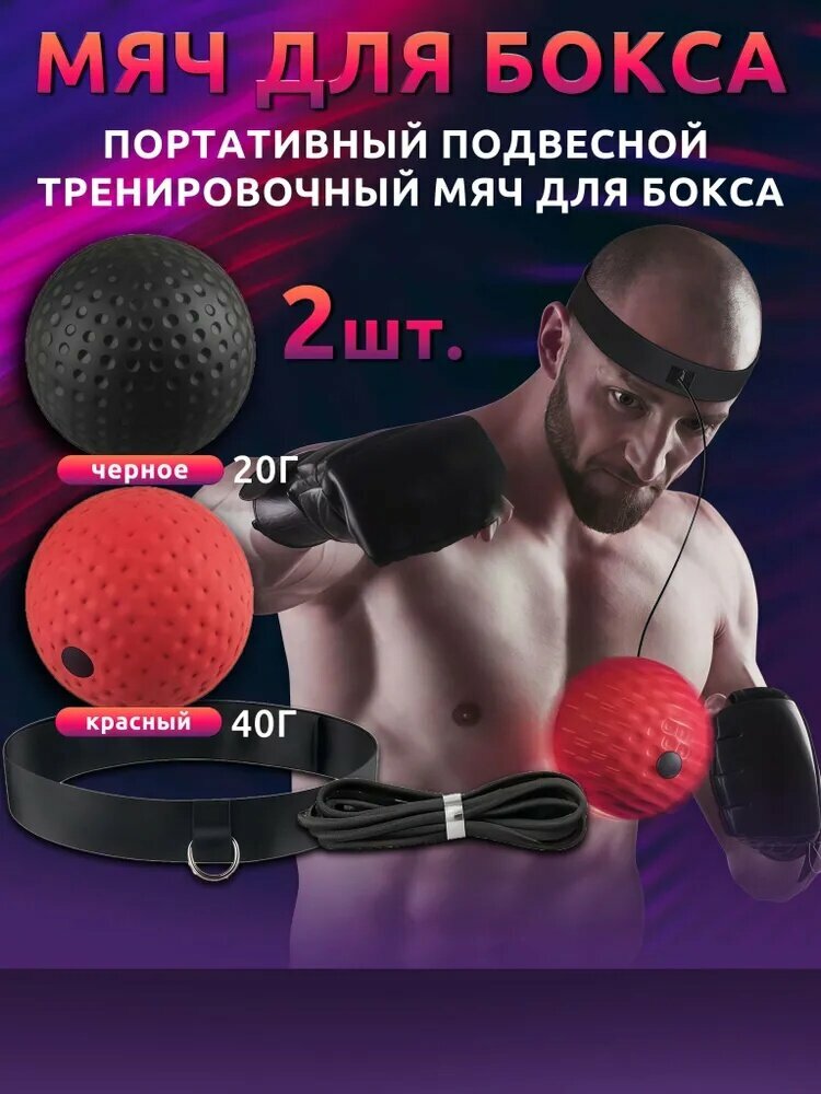 Набор инвентаря для бокса