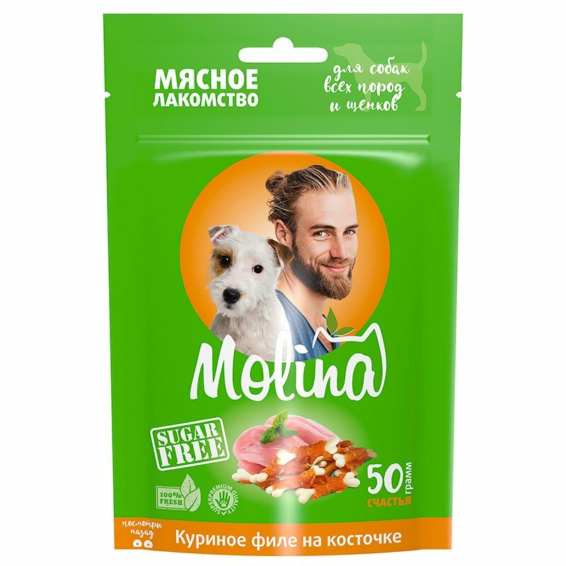 Лакомство для собак Molina всех пород и щенков Куриное филе на косточке, 50 г
