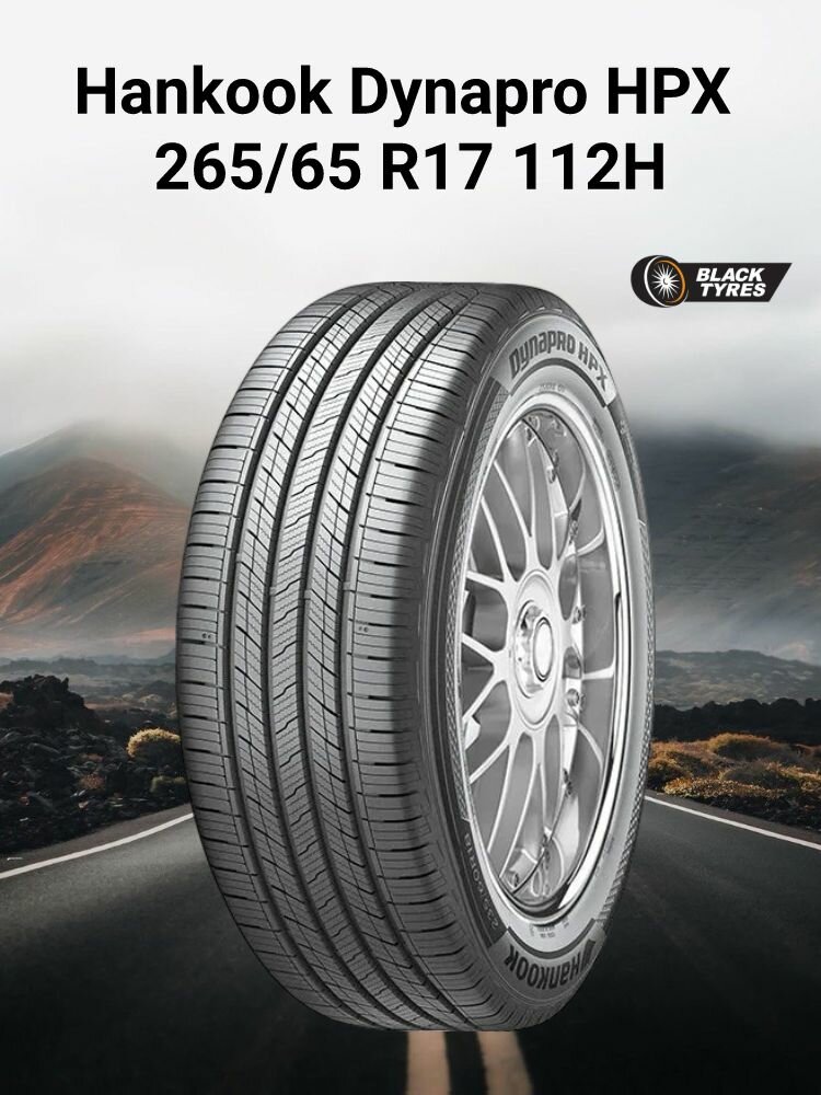 Шины летние Hankook RA43 (Dynapro HPX) 265/65 R17 112H